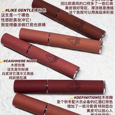 三熹玉3ce丝绒唇釉哑光