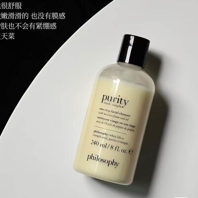 自然哲理一步到位洗面奶