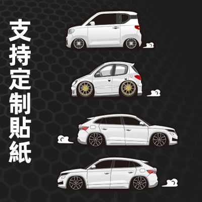 汉魂贴纸适用于19宏光miniev标致