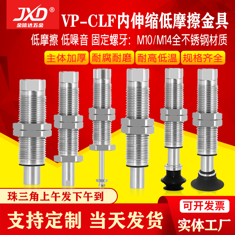 PISCO机械手低摩擦内缩缓冲吸盘金具可回转吸嘴VP-CLF-10-M10/M14_虎窝淘