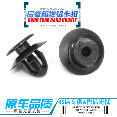 比亚迪宋MAX专用饰板卡扣