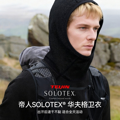 男装|帝人SOLOTEX华夫格卫衣25秋季新品潮牌运动速干高弹上衣