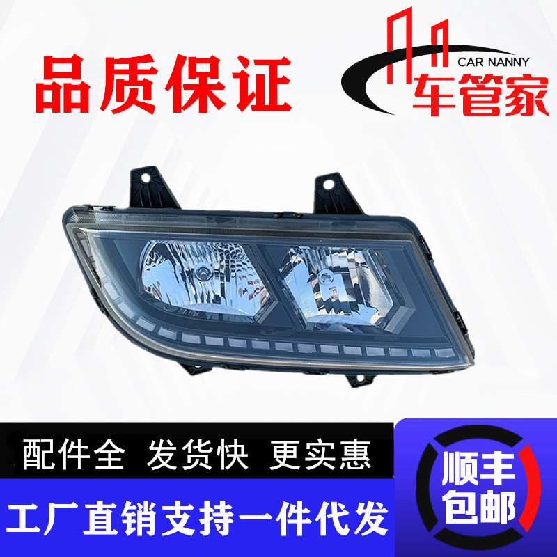 适用于解放悍V大灯总成2.0版龙VH2.0牵引车配件原厂前大灯