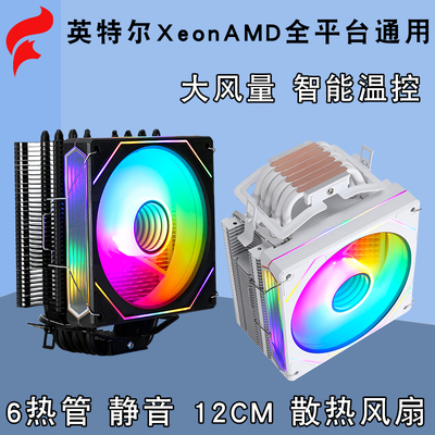 棱镜6pro电脑cpu散热器6热管