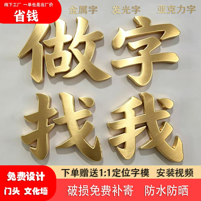 门头招牌立体字拉丝钛金发光字