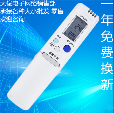 适用于三洋空调遥控器 RCS-4HPIS4C-T KFR-50GW/G1-2外形一样通