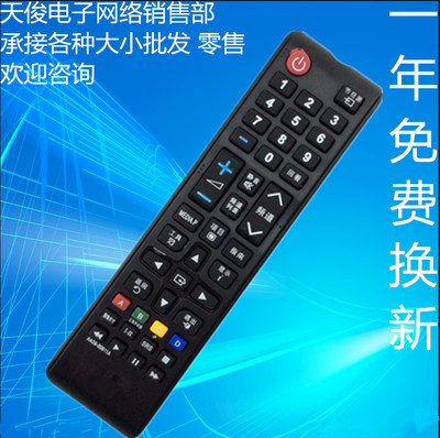 适用三星电视遥控器AA59-00819A 00813A 00816A 00611A 00752A