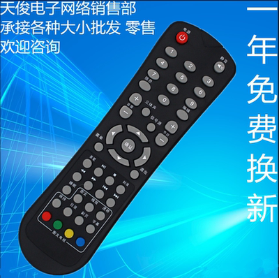 适用于SVA电视机遥控器LE3201D LE3901D LE3209D LE4281 LE3281