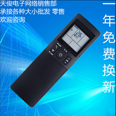 适用于大金空调机遥控器