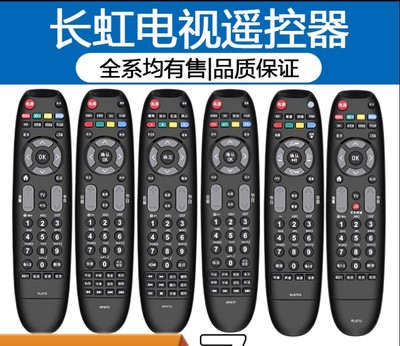 适用于长虹遥控器3D42790i 3D47790I 3DTV43858 ITV42738X