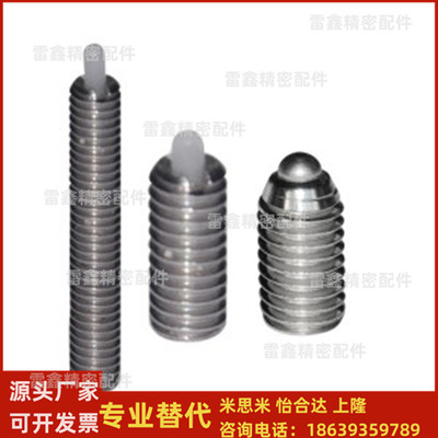 怡合达同ZAP58-M3 4 5 6 8 10 12 16 定位柱重载/超重载树脂球头