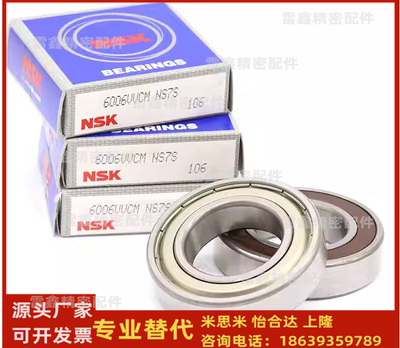 米思米同款B6300Z B6301Z  B6302Z  B6303Z  B6304Z  B6305Z轴承