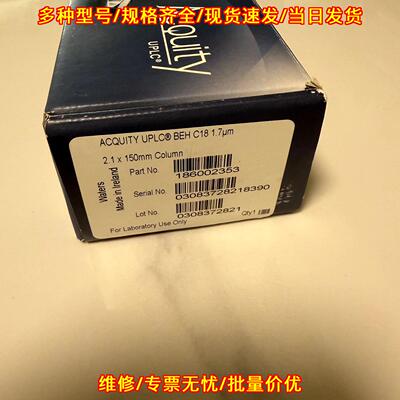 186002353 UPLC色谱柱 BEH C18 Waters沃特世实验室器材议价维修