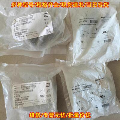 BCC070H BCC070L 巴鲁夫BALLUFF连接器 工业工控配件议价维修