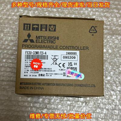 FX3U-32MR/ES-A 可编程控制器 工控自动化控制模块议价维修