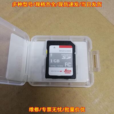 MSD1000 SD卡 1GB工业级适配徕卡TS15/16/60 TZ0议价维修