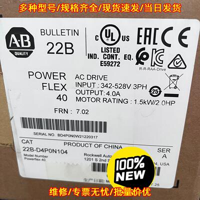 22B-D4P0N104 变频器 AB Powerflex40 三相1.5kW交流驱动议价维修