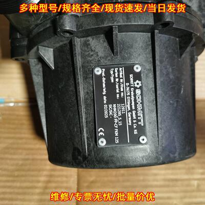 NHM200 PP-CF 12911 SCHMITT磁力泵 工业泵头议价维修