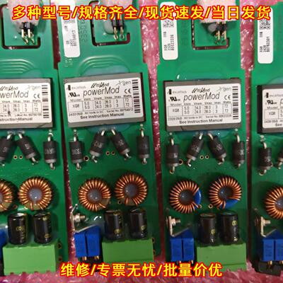 XG8 电源模块 Excelsys powerMod 工控配件议价维修