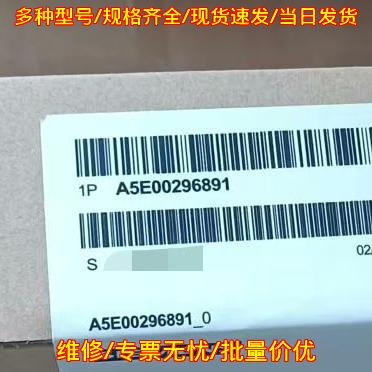 A5E00296891 工控模块 工业自动化电子配件议价维修