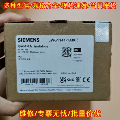 5WG1141-1AB03 GAMMA instabus KNX/DALI 网关 控制模块议价维修