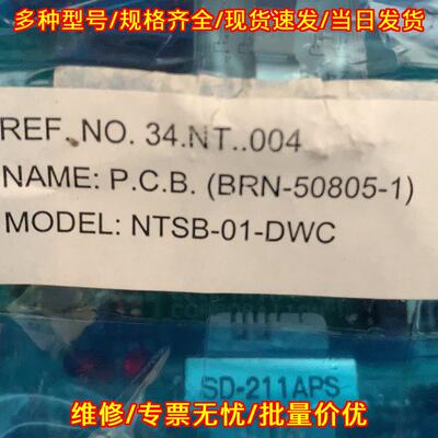 NTSB-01-DWC 放电机PCB 工业线路板配件议价维修