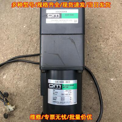 CB1590-803 5GCH30KB 离合刹车减速电机 90W议价维修