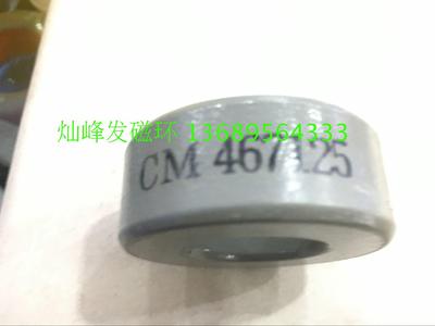 星客CM467125韩国进口CSC铁镍钼MPP磁环 体积47X24X18 导磁率125