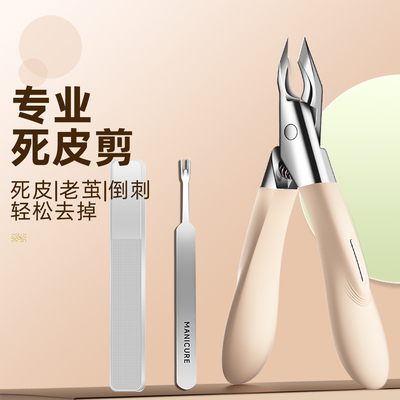 死皮剪去死皮手指甲工具专业义剪