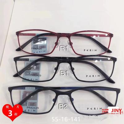派丽蒙眼镜框架黑框男可配PARIM1