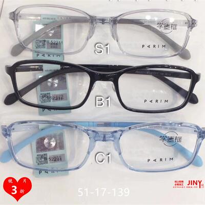 派丽蒙PARIM眼镜框架P品配镜轻盈