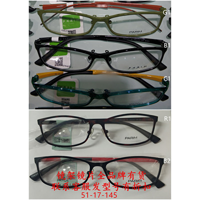 PARIM7525派丽7526蒙PR7527眼7528镜7529框7530镜7531架7532/7533