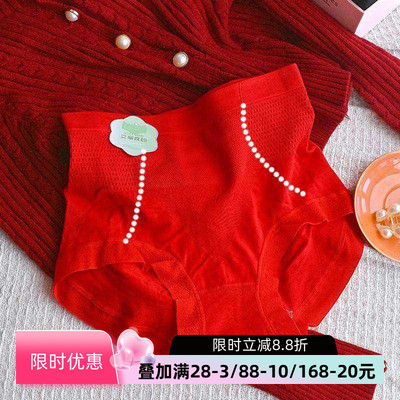 本命年大红内裤高腰收腹无缝2025