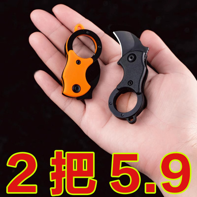 便携户外折叠刀迷你防身小刀钥匙扣挂件锋利随身开快递拆箱爪子刀