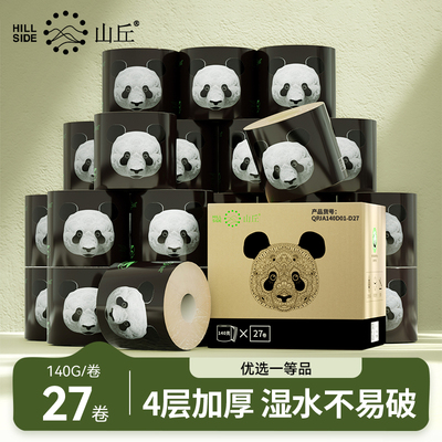 山丘熊猫纸有芯卷纸140克27大卷