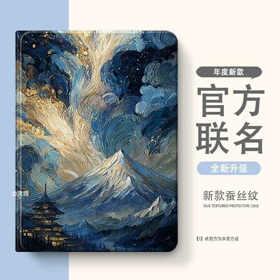 苹果iPad防摔笔槽保护壳