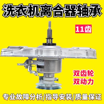 适用洗衣机离合器轴承