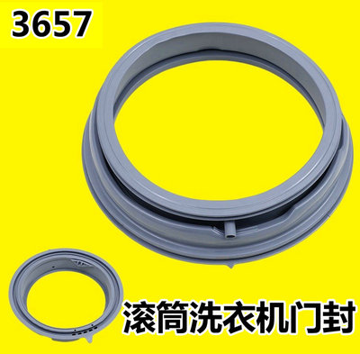 适用惠而浦洗衣机密封圈