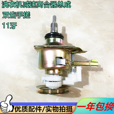 美菱吉德洗衣机离合器XQB50-2296A/55-2288G/2286减速器总成双齿