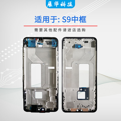 展华中框vivo屏幕边框