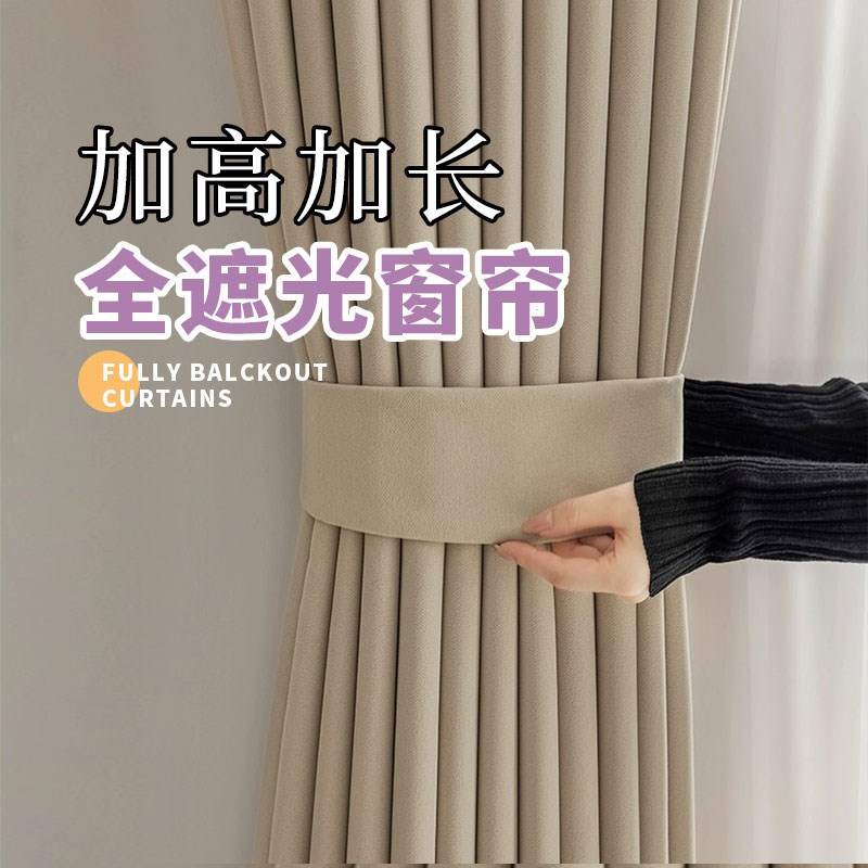 雪尼尔遮光加长加高3米自建房z别墅超高客厅卧室全屋定制窗帘布