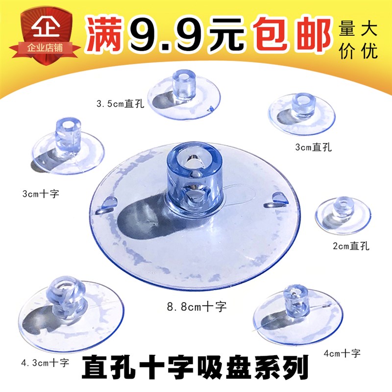 宠物猫床直竖十字穿孔大小透明玻y璃吸盘挂钩结婚礼车装饰花插杆