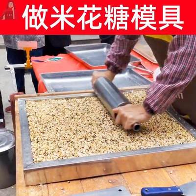 做米花糖的模具酥模具定型工具套框不锈钢商用冷却做框子框架