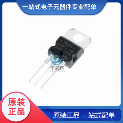 全新原装 7812 L7812CV 直插封装 TO-220 厚片1.5A +12V三端稳压