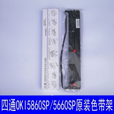 原装四通色带5860SP色带芯OKI