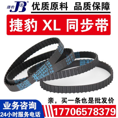 捷豹同步带376XL/380XL/384XL/386XL/388XL传动带JIEBAO皮带