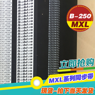 黑色橡胶梯形齿微型传动皮带