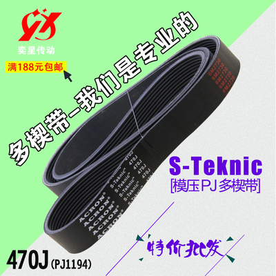 橡胶多楔带多沟带470J/PJ1194传送带、传动皮带电机皮带PJ/PK/PL