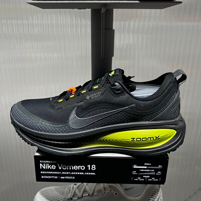 NIKE耐克VOMERO 18 GTX男子缓震耐磨休闲运动跑步鞋HQ7001-005