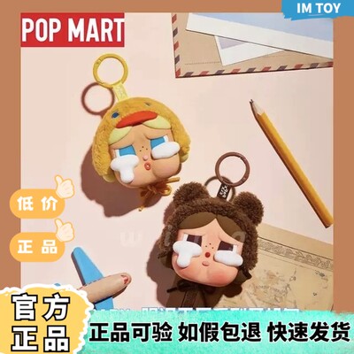 CRYBABY眼泪工厂系列毛绒耳机包